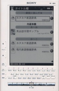 La evolución de los eReaders Sony: del Sony Librie al Sony PRS-T3